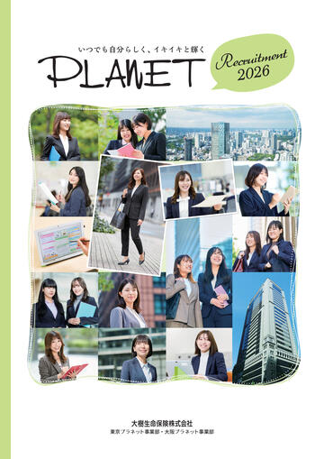 PLANET_2026_250128